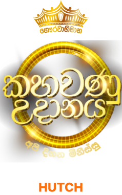 Hutch Kahawanu Udanaya